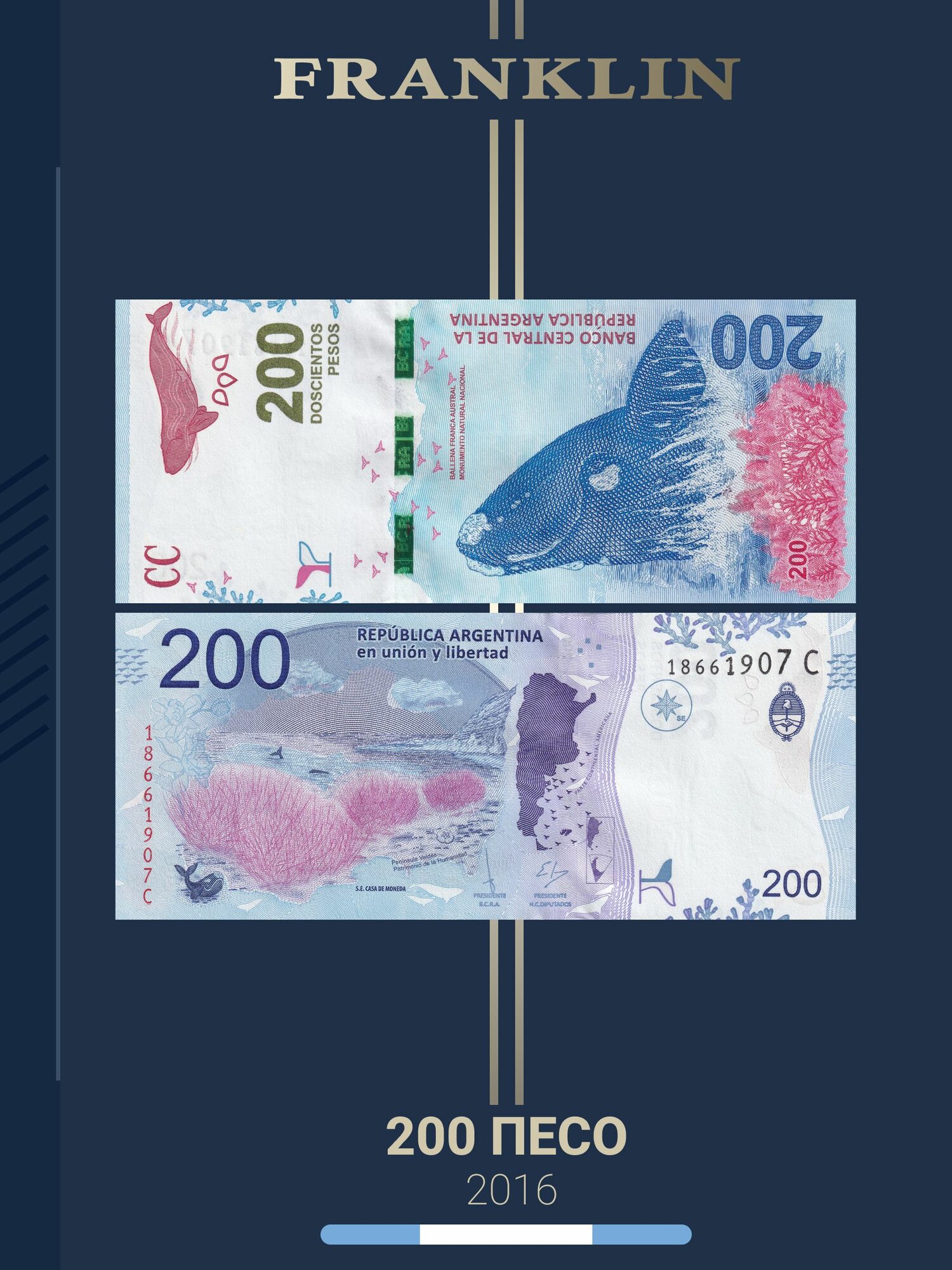 Банкнота Аргентина 200 песо 2016 год (UNC) Pick 364