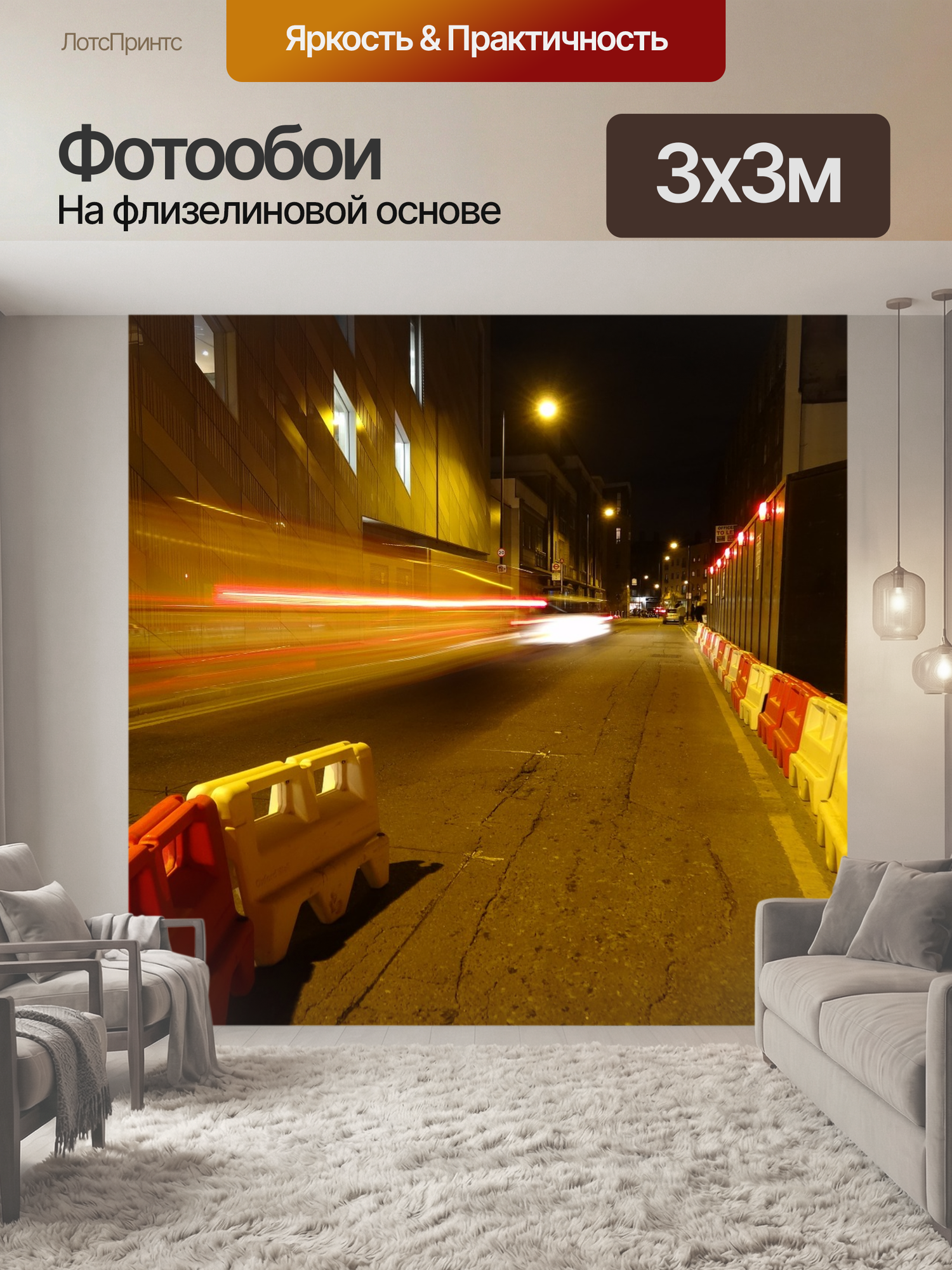 Фотообои "Дорожные работы, лондон, улица" 300x300 см. экосольвентная печать