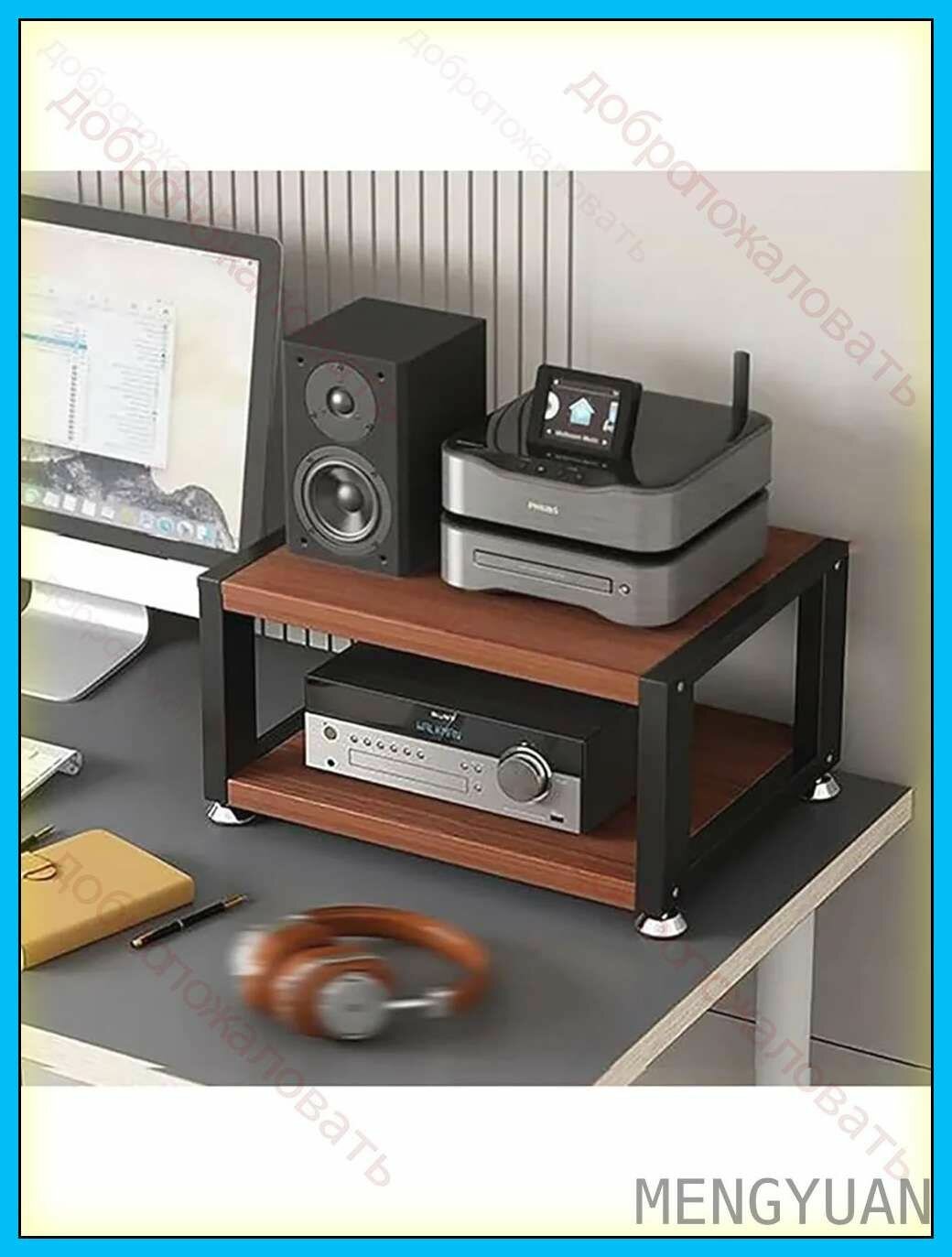 Стойка Для Hi Fi Аппаратуры 2 Этажа, Стойка для Hi fi аппаратуры подходит для гостиной, 45x35x23см