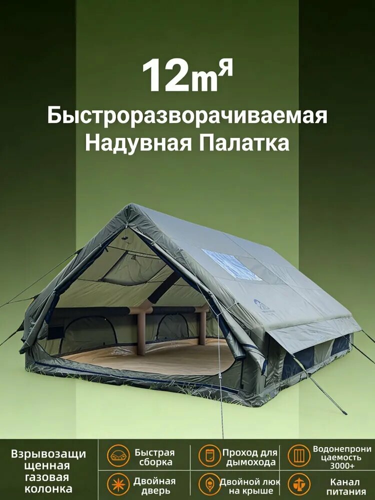 Карповая палатка 10-местная