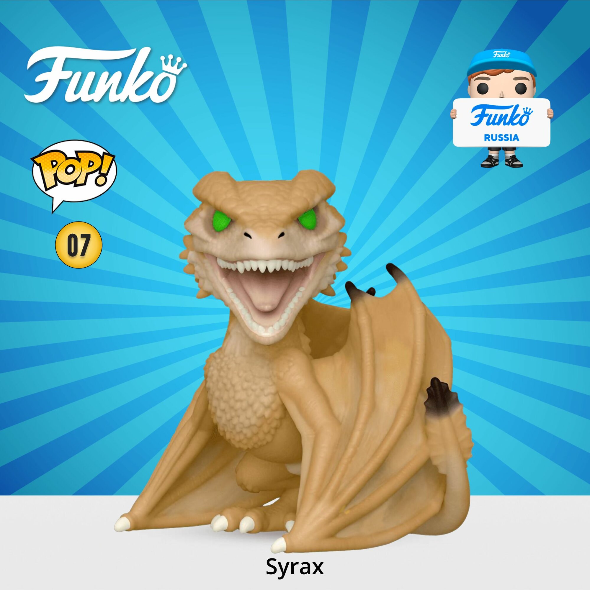 Фигурка POP! TV HOTD Syrax (Dragon) (07) 65605