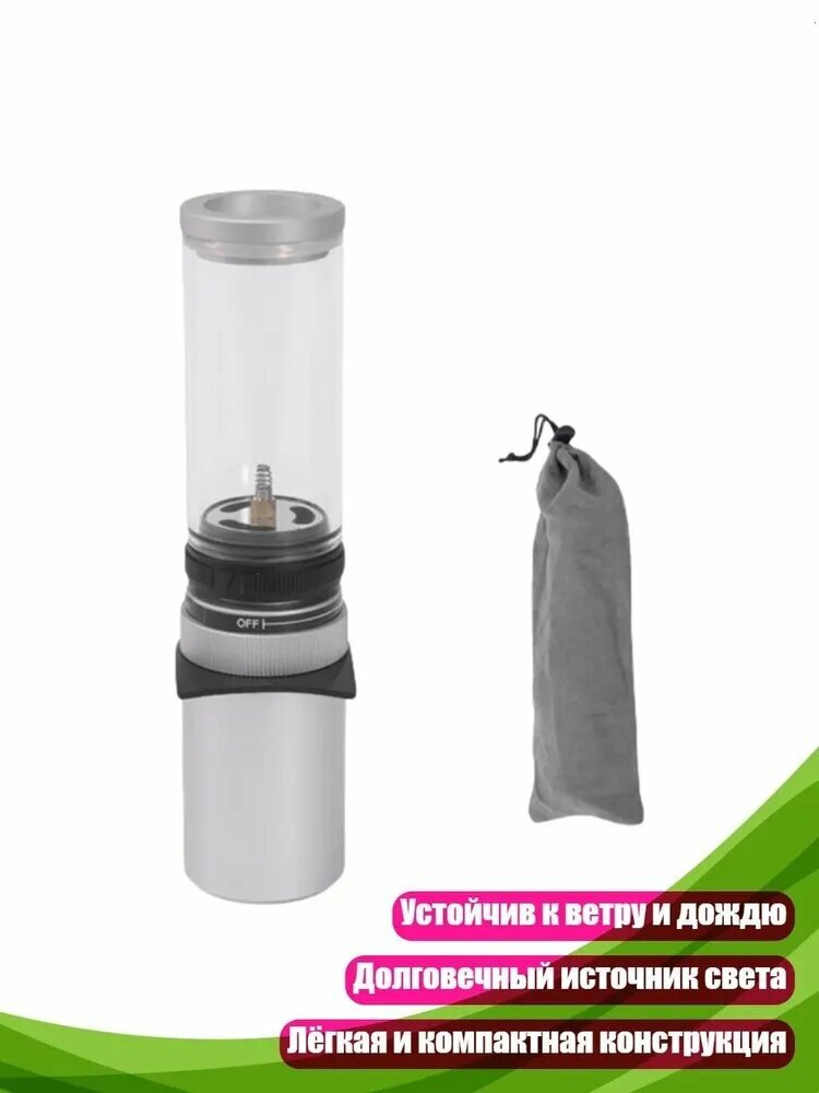 Ветрозащитный газовый фонарь для кемпинга, Серебро