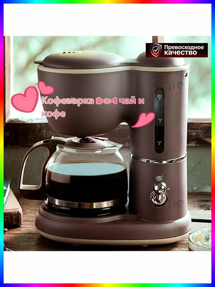 Кофеварка комбинированная ed7a9b9e-3c0b-4889-9f8b-2fabb3b0a2fe, коричневый