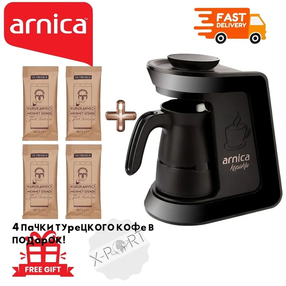 ARNICA Турка электрическая IH32059, черный, темно-серый