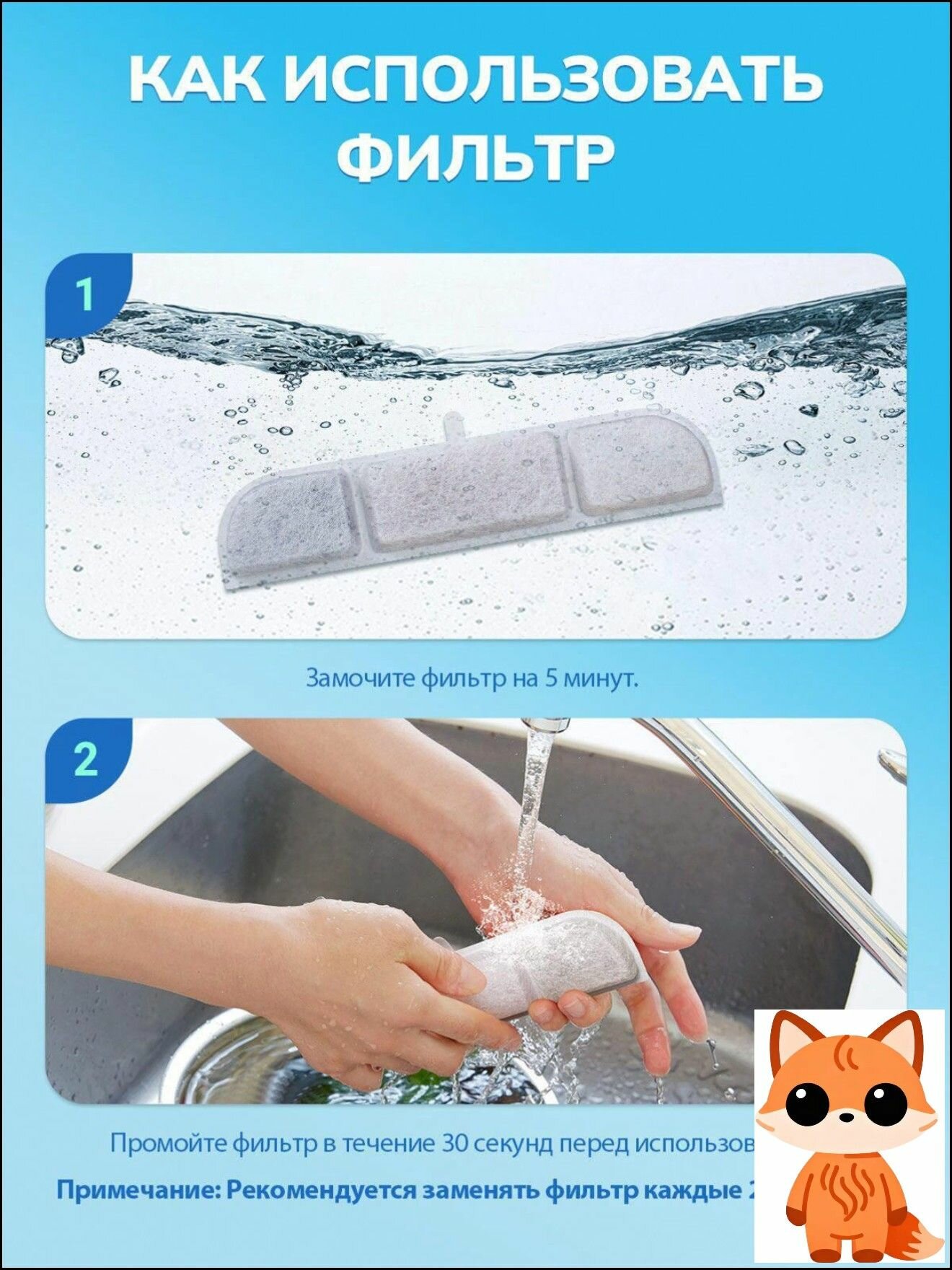 Фильтр для поилки — фото 1