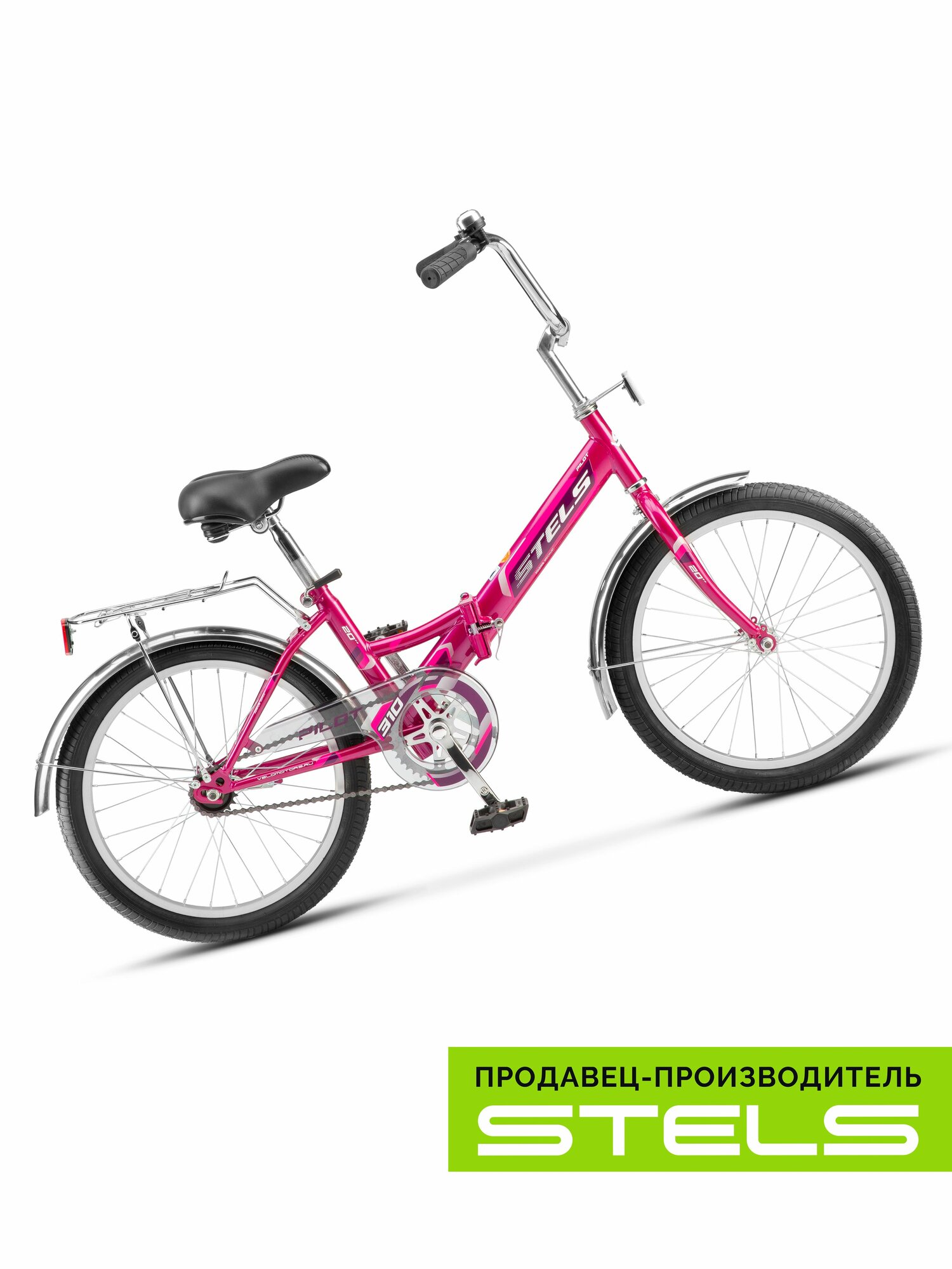 Велосипед складной Пилот-310 колеса 20C рама 12" Малиновый