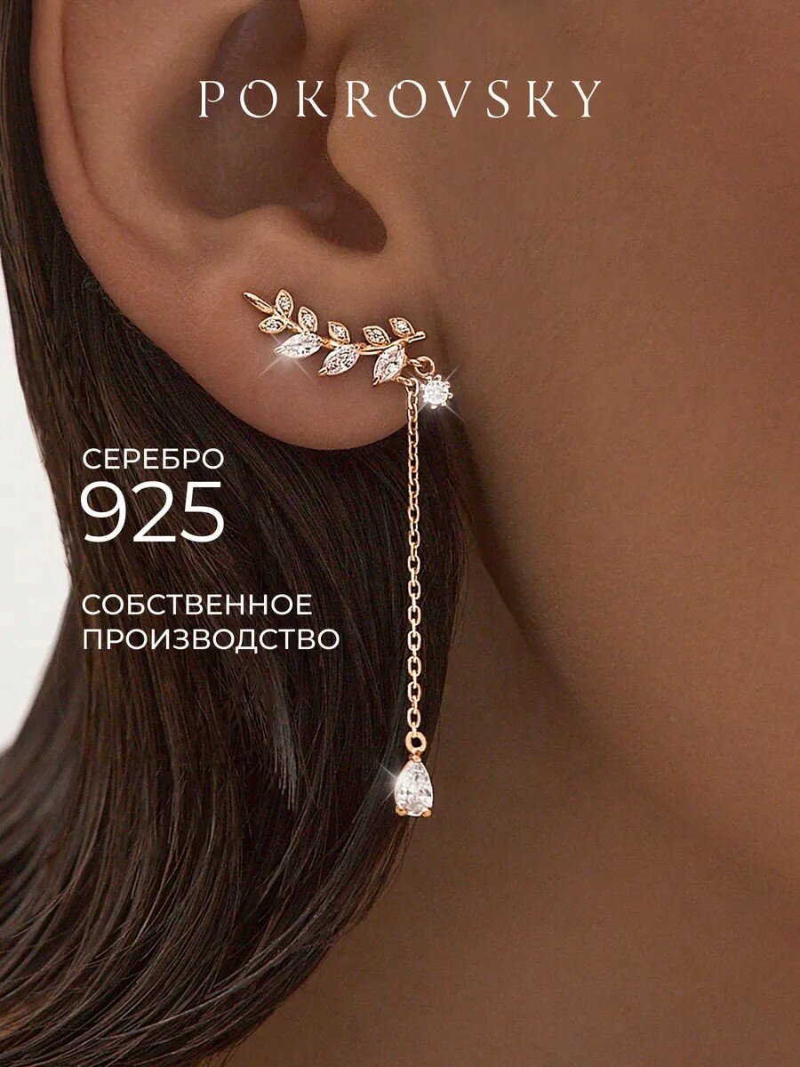 Серьги, серебро, 925 проба, золочение, фианит