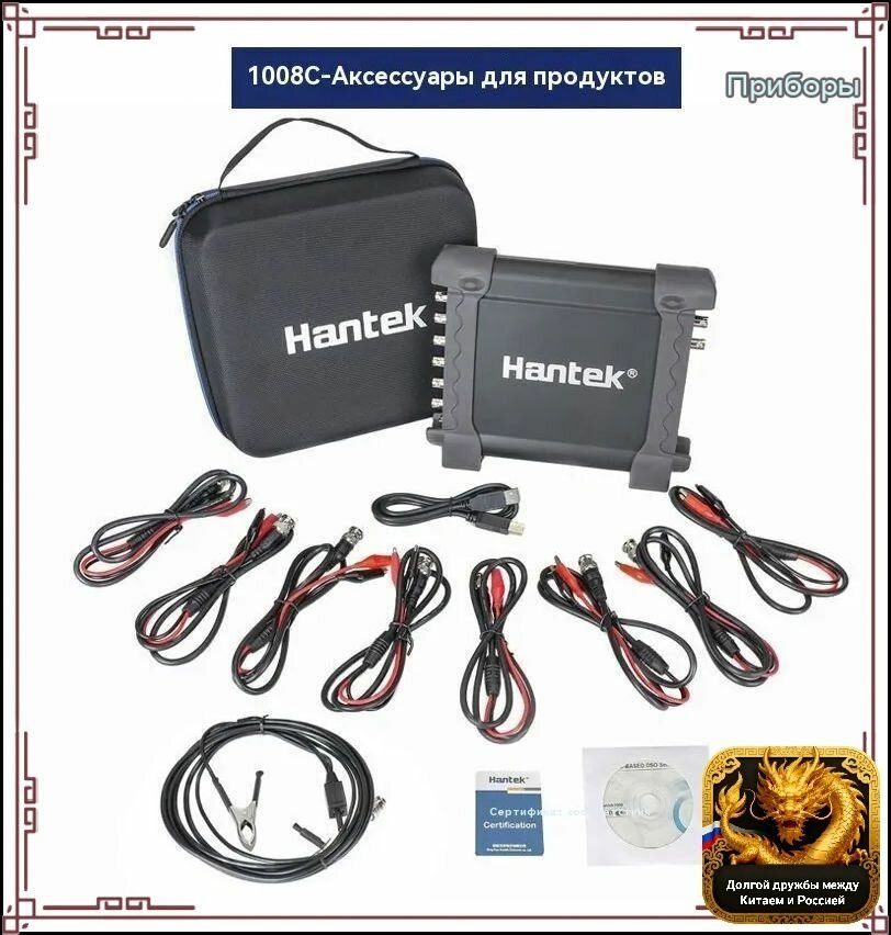 Эксклюзивный осциллограф Hantek 1008C, 8 каналов для диагностики авто, цифровой виртуальный с полосой пропускания