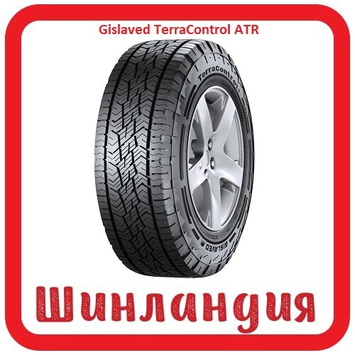 Gislaved TerraControl ATR 235/70 R16 106H