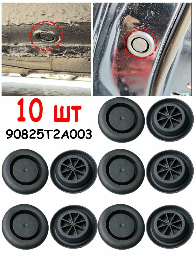 Фиксатор автомобильный, 10 шт.