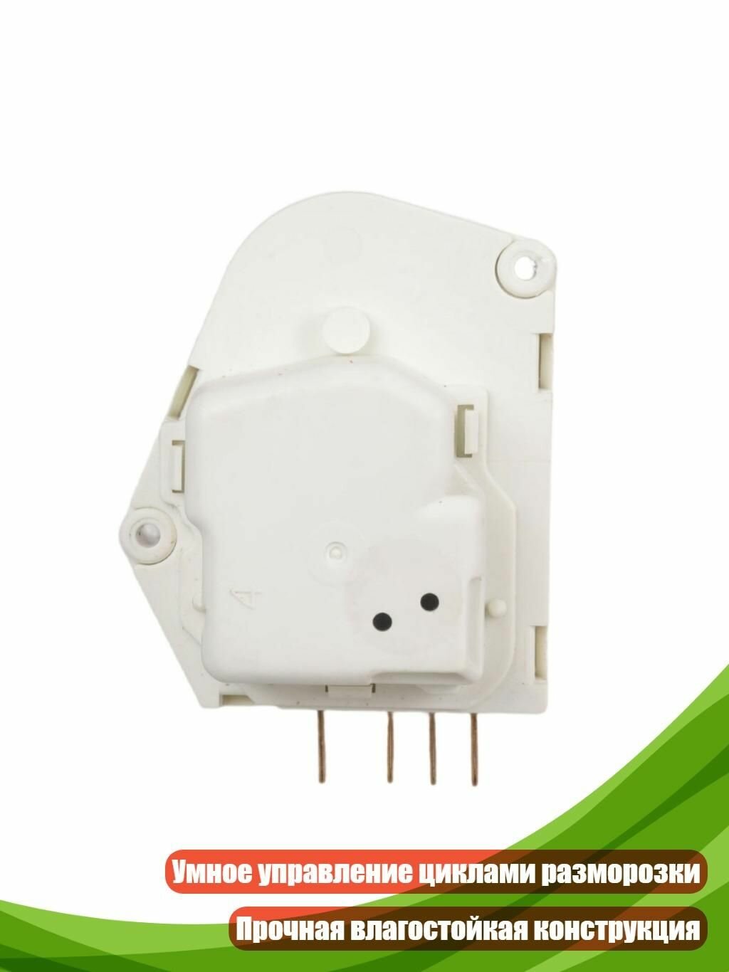 Таймер оттаивания TMDJ625Z