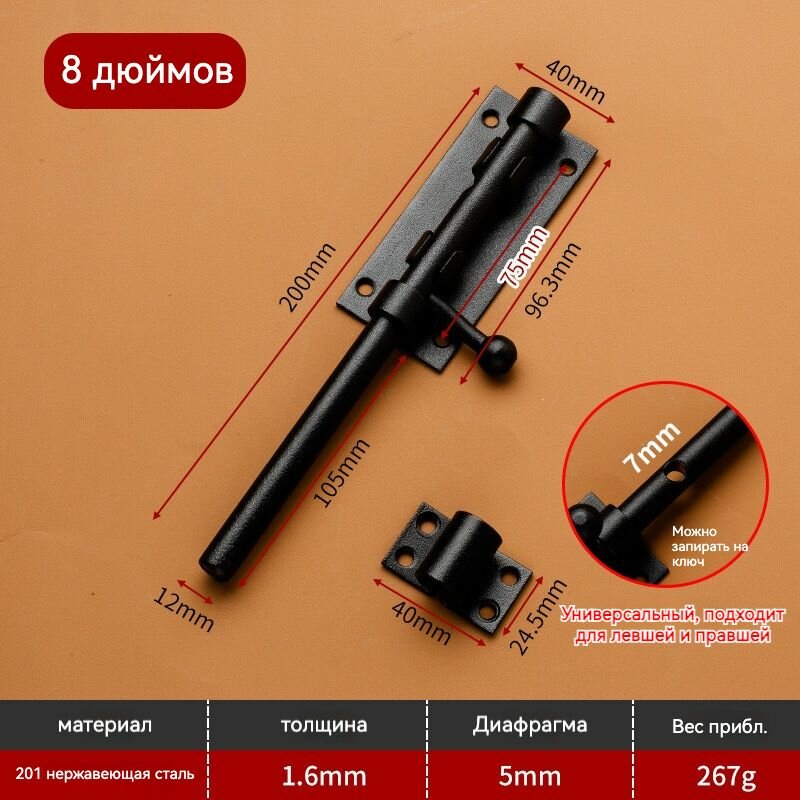 Задвижка для ворот и калиток под замок усиленный