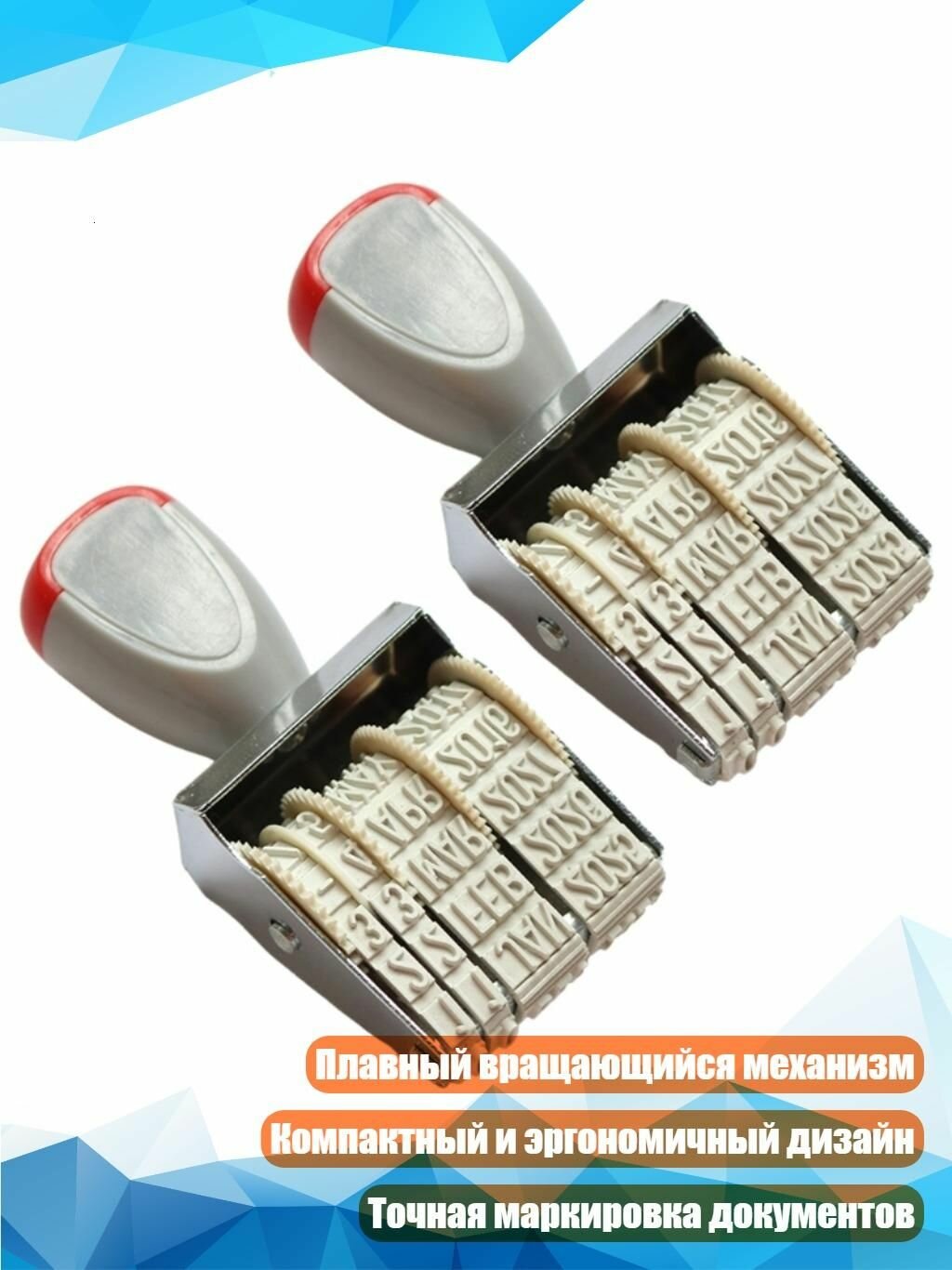 Двухпозиционный штамп-датер