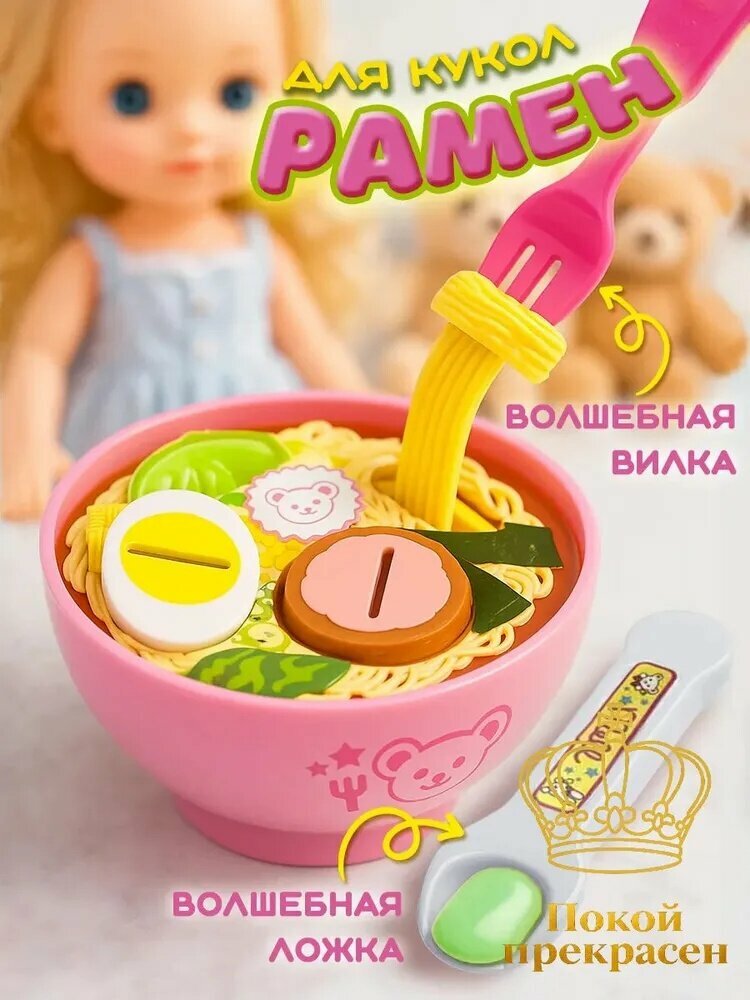 Kawaii Mell Игрушка тарелка с супом ложкой и вилкой аксессуар для кукол