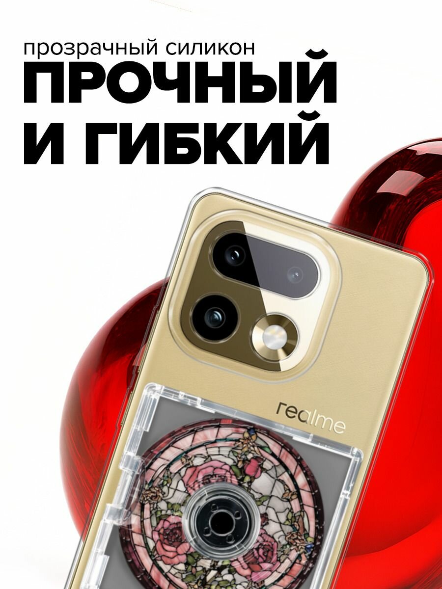 Силиконовый чехол на Realme 16 Pro+ / Реалми 16 Про+ с принтом Витражный диск розовый — фото 1