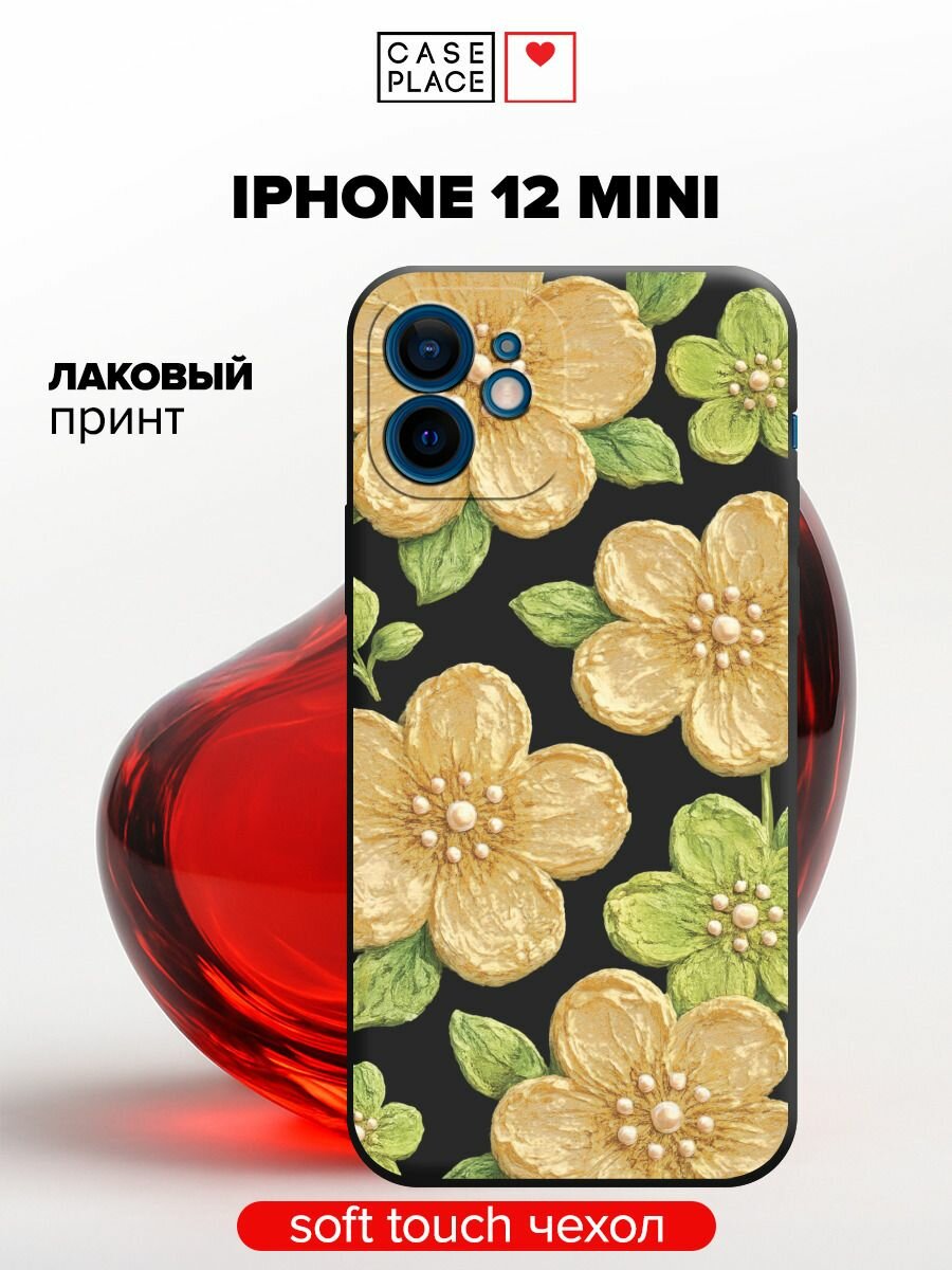 Чехол на Apple iPhone 12 Mini / Айфон 12 mini с принтом "Желтые цветы с жемчугом"