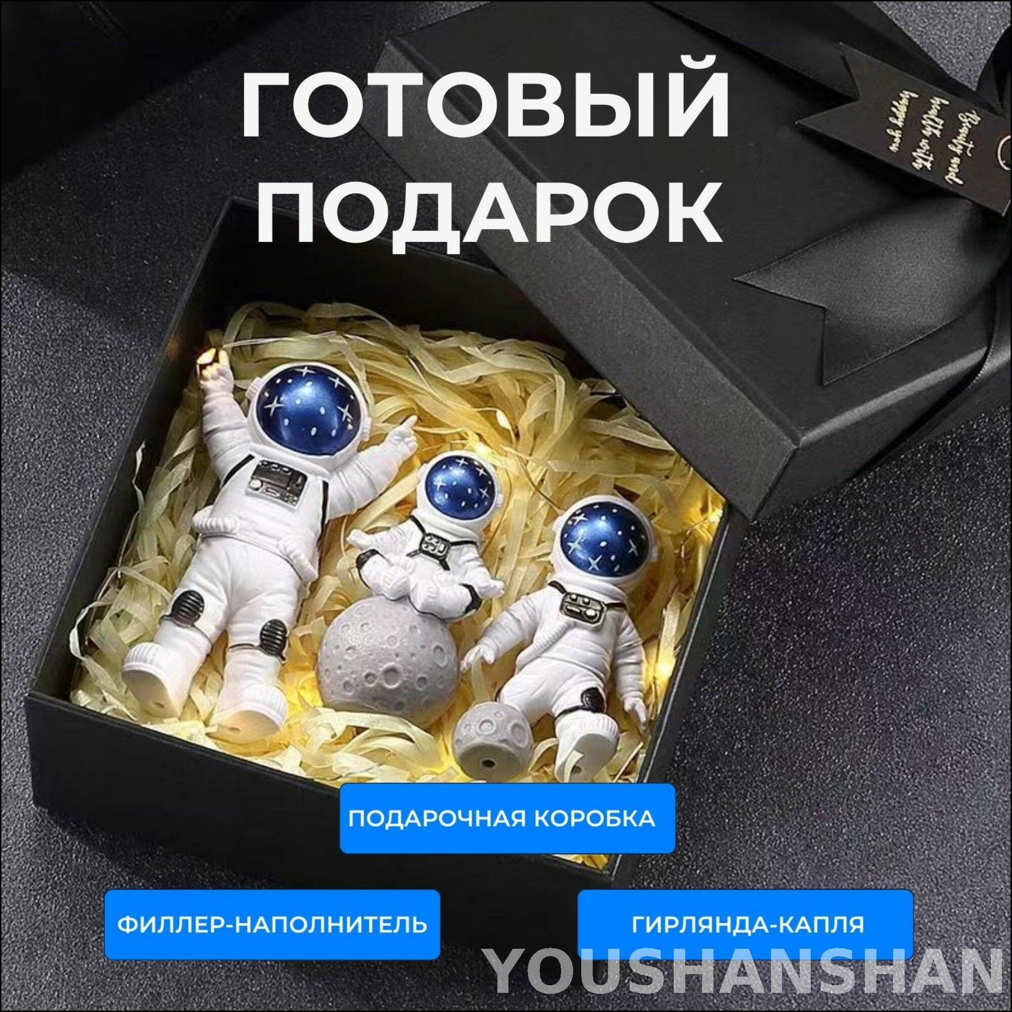 Подарочный набор игрушек