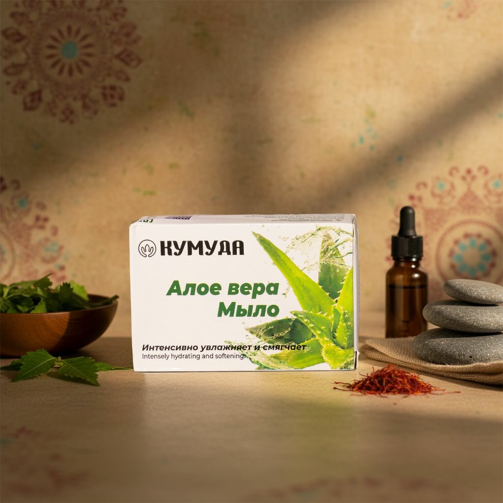 KUMUDA Индийское мыло Алоэ Вера