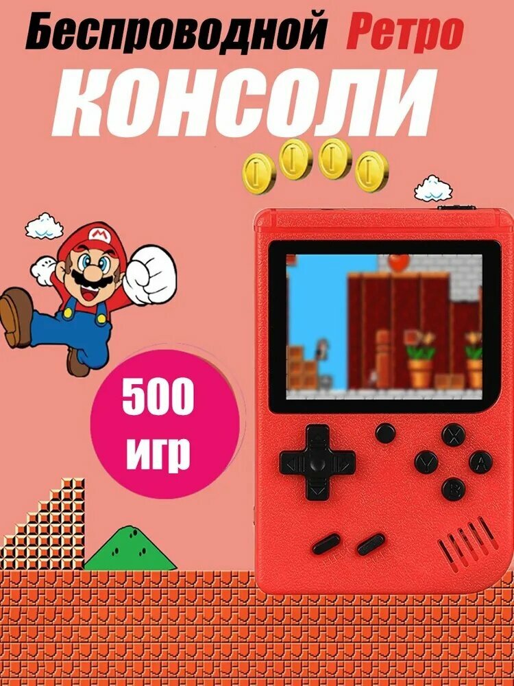 Мини-портативная игра 500 в 1 Портативная ретро-игровая консоль advanced player Boy Game