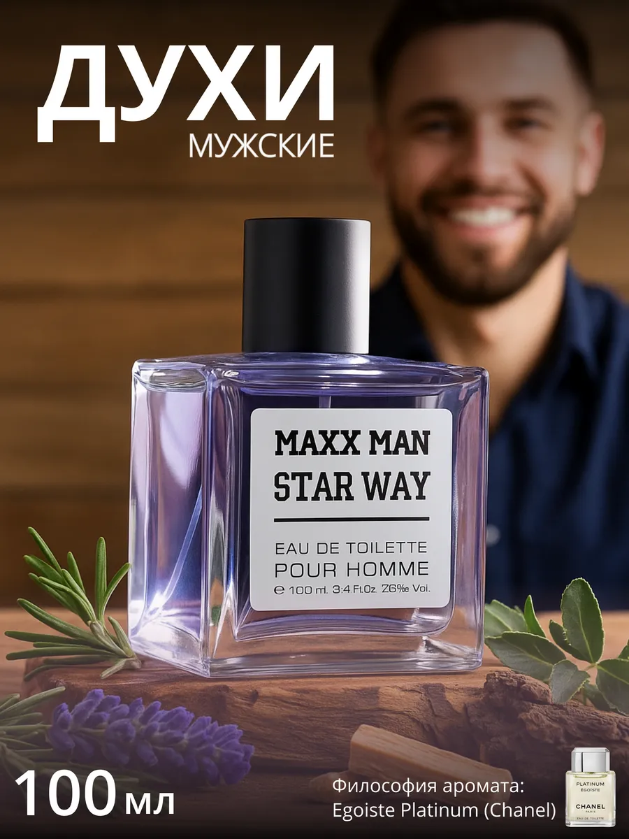 Туалетная вода мужская Maxx Man StarWa, 100 мл, древесный мускусный аромат