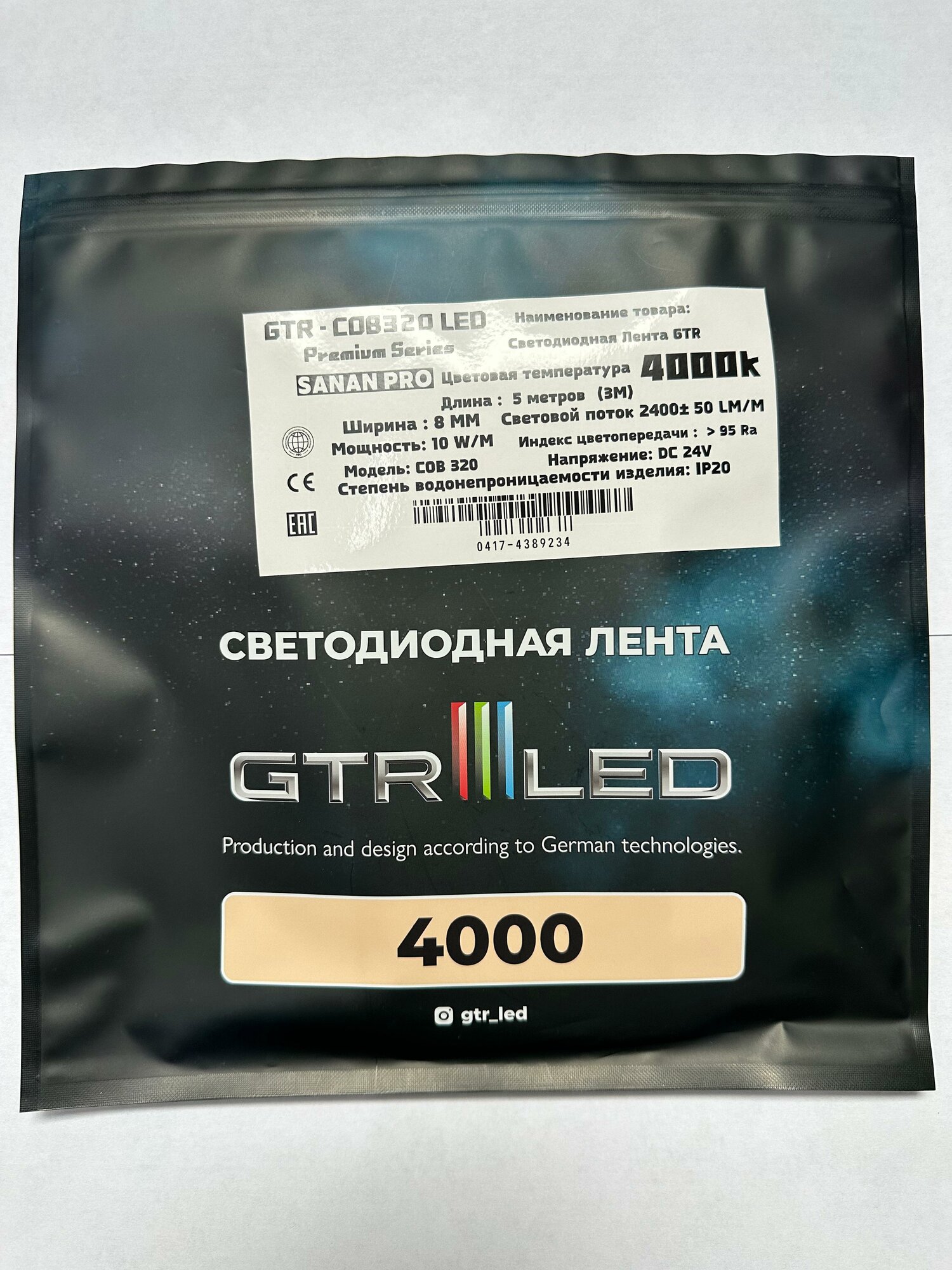 Светодиодная лента GTR LED COB - 320LED 4000K, 10Вт, 5м, IP20