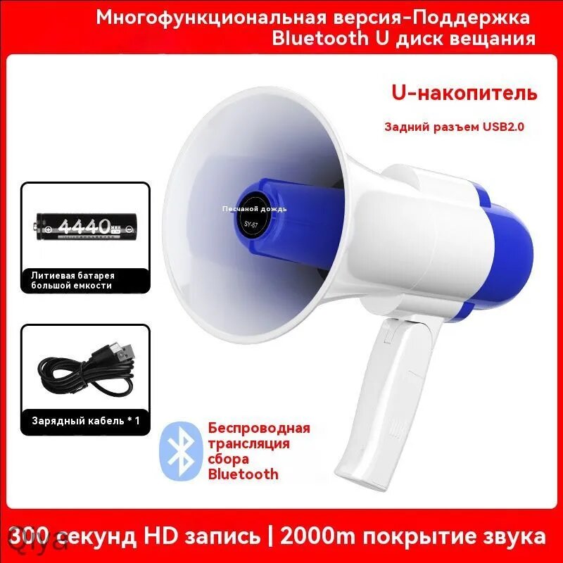 Рупор-громкоговоритель Многофункциональная версия, связывающая bluetooth, поддерживает USB2.0