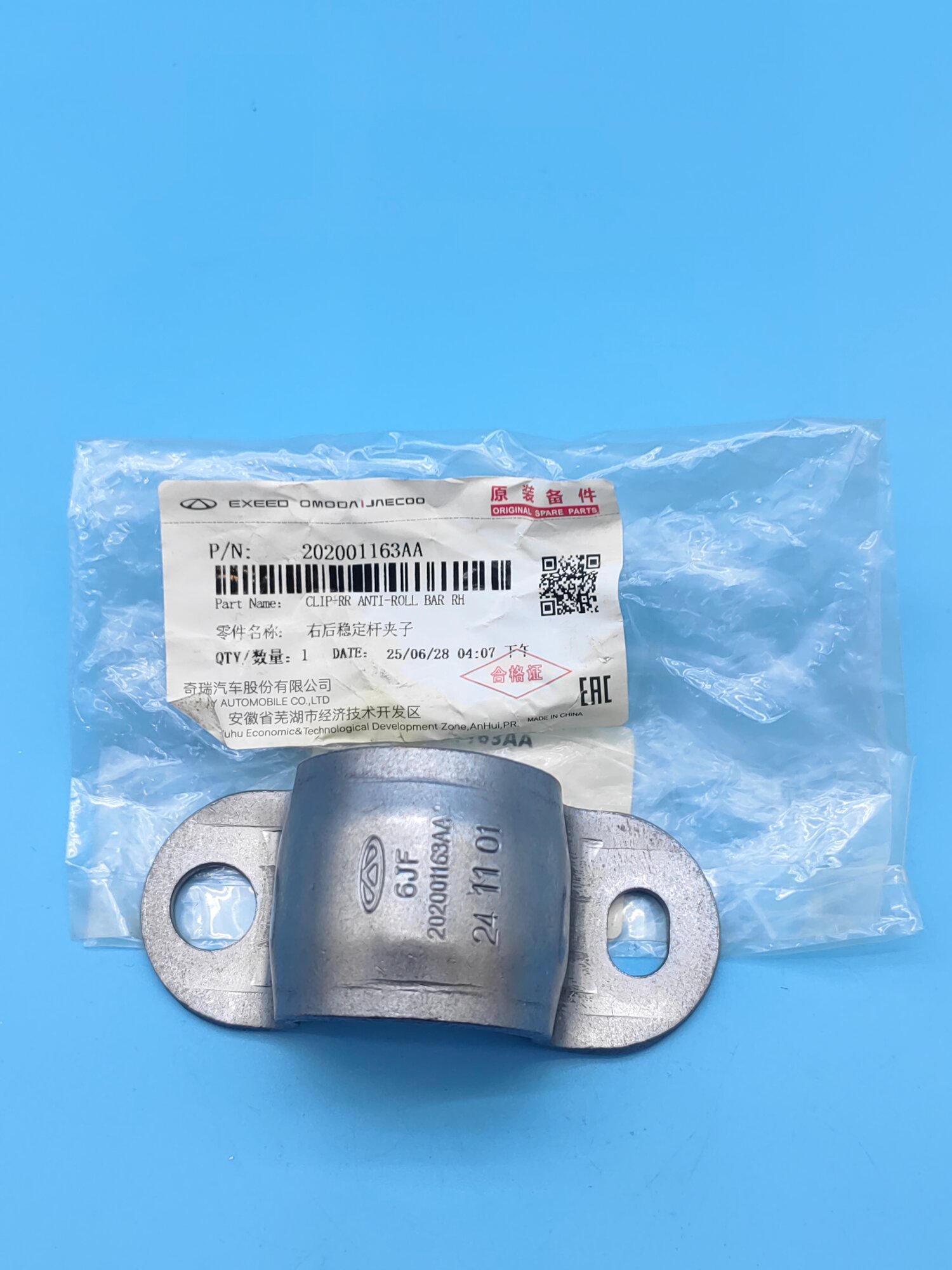 CHERY Скоба втулки стабилизатора заднего правая Exeed RX 202001163AA