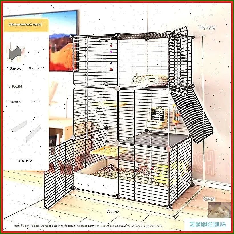 Клетка для домашних животных складная 110x75x37 см для кроликов шиншилл белок