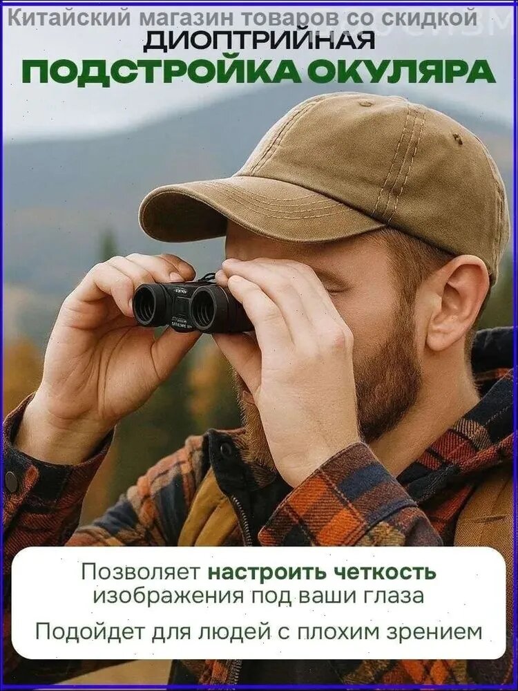 Бинокль KOSMAN OS-10x25 101m/1000m 30-кратное увеличение, для охоты, рыбалки, морских приключений, черный — фото 1