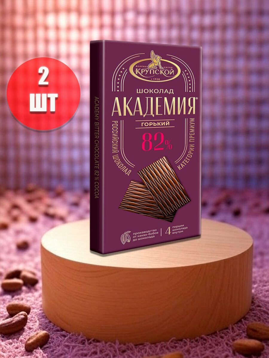 Шоколад Академия Кондитерская фабрика Крупской особый 82% какао, 88г 2 шт
