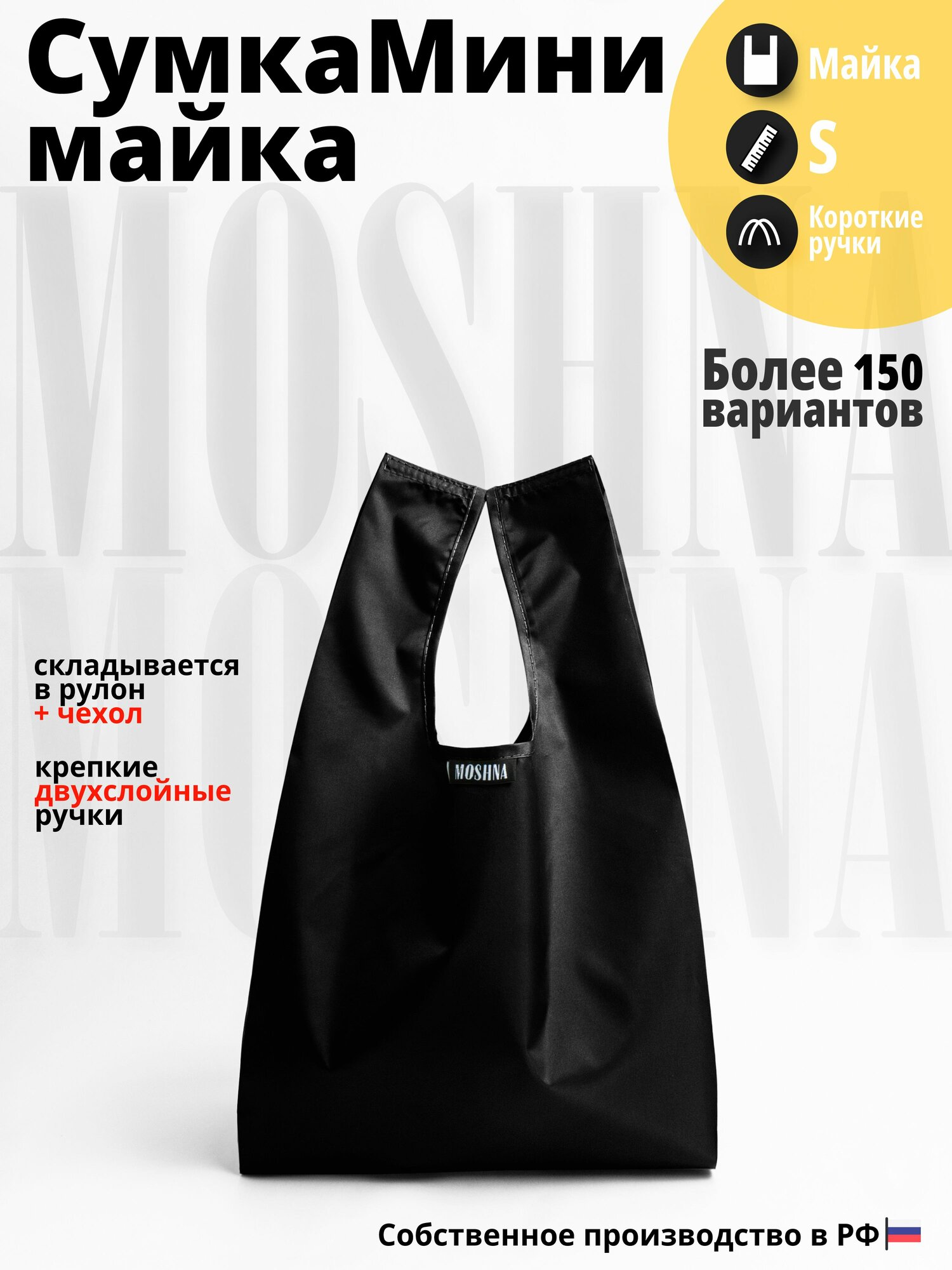 Сумка шоппер