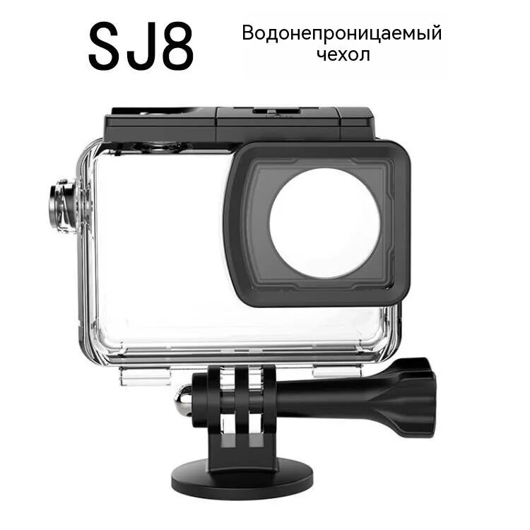 Водонепроницаемый защитный бокс для экшн-камер серии SJ8, противоударный