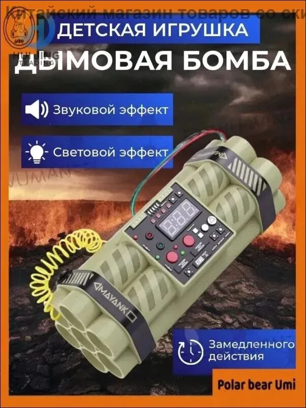 Дымовая бомба замедленного действия, акустическая граната, бомба CS2, детская игрушка динамит