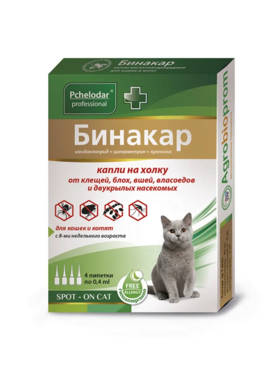 Бинакар для кошек и котят, капли на холку, 0,4 мл, 4 шт