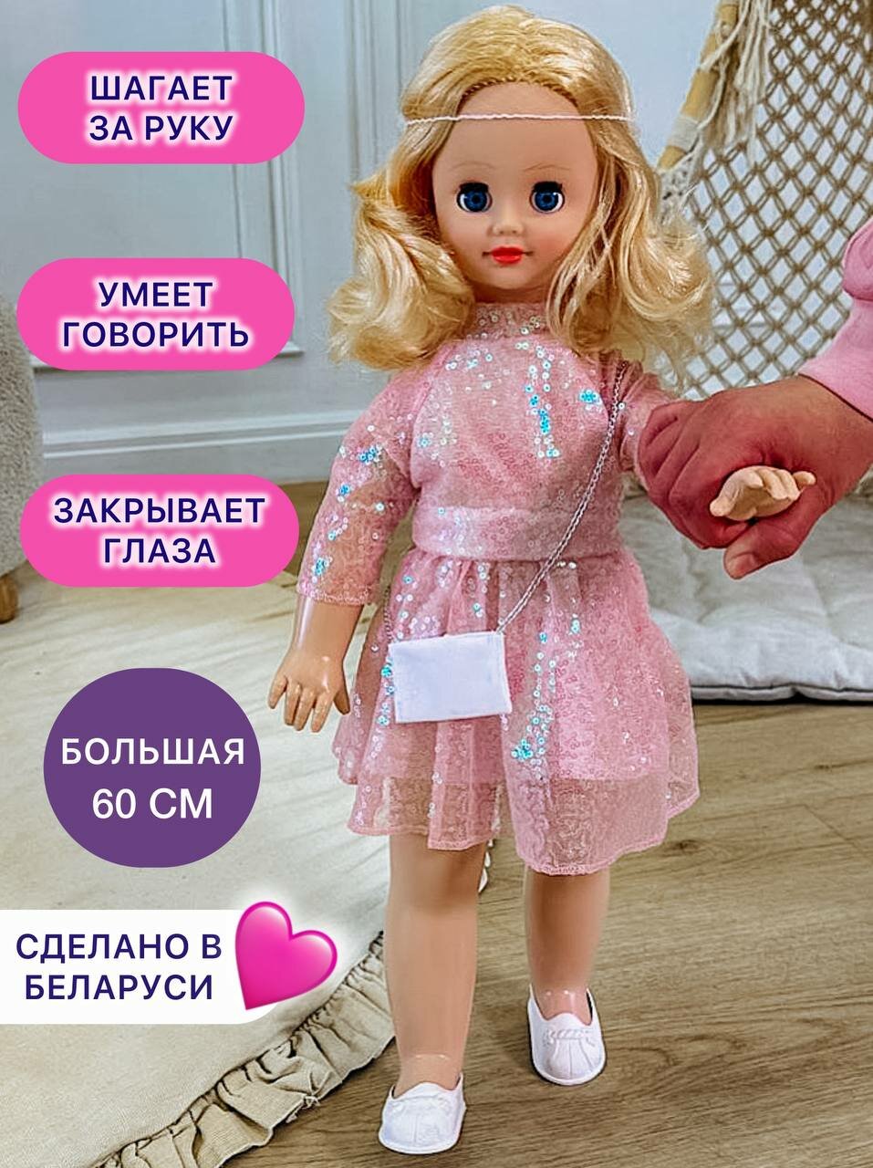 Большая шагающая говорящая кукла для девочки 60 см Ходит за руку Производство Беларусь
