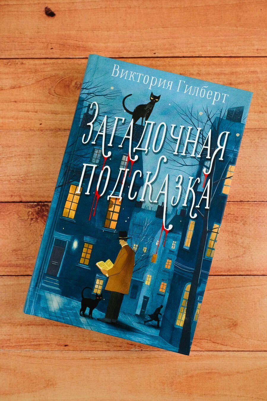 Загадочная подсказка — фото 1