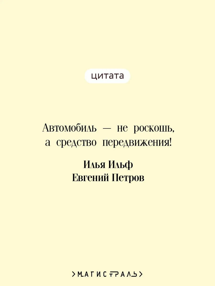 Золотой теленок — фото 1