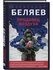 Продавец воздуха