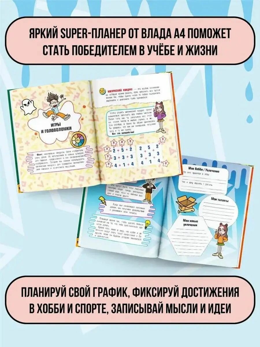 Влад А4. Super Планер — фото 1