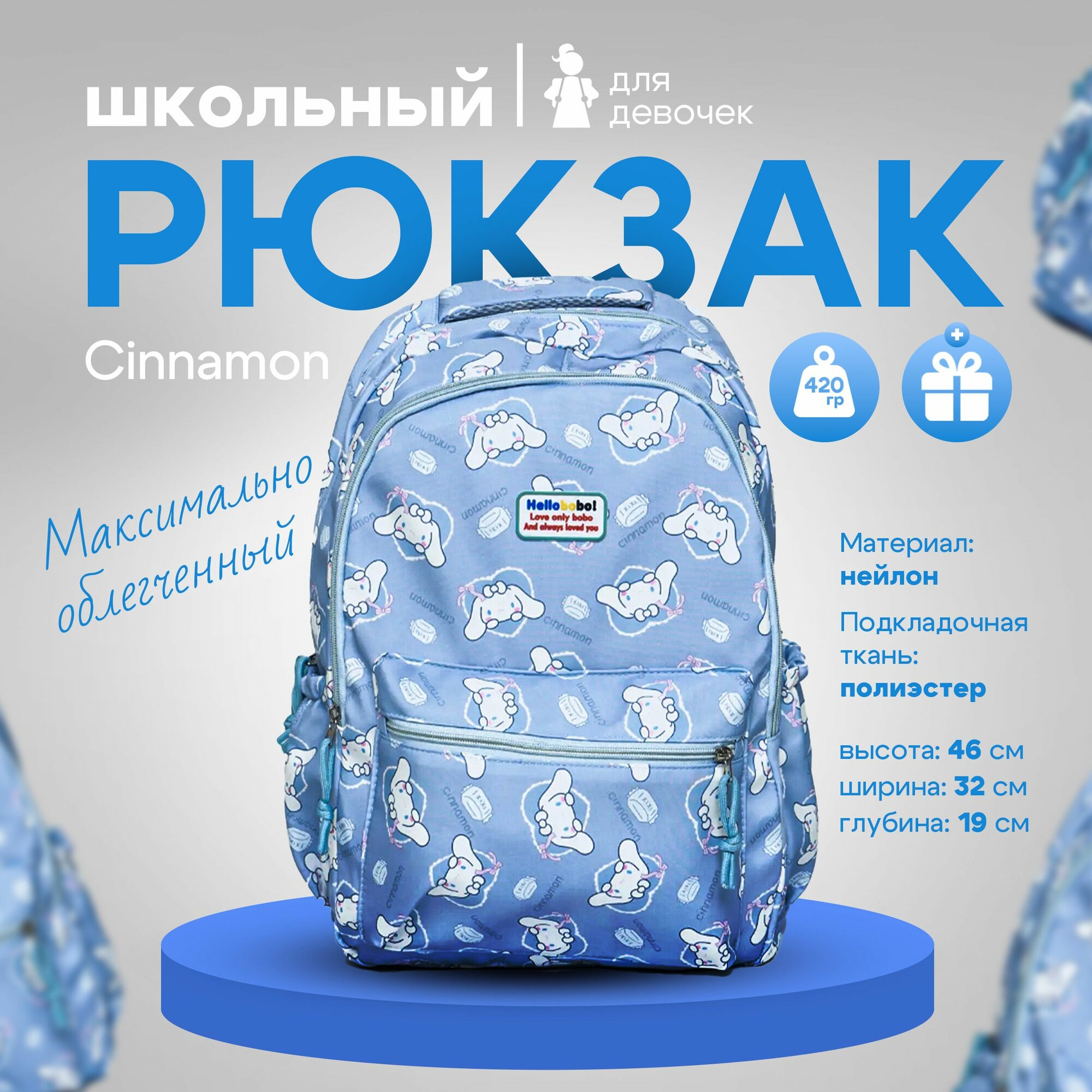 Рюкзак школьный аниме Куроми для девочек Kuromi голубой / синий + подарочки