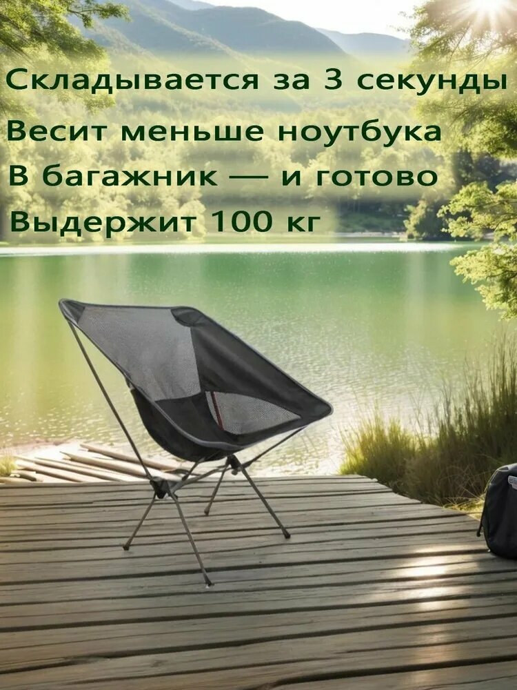 Кресло для рыбалки53 х 60 х 65. см