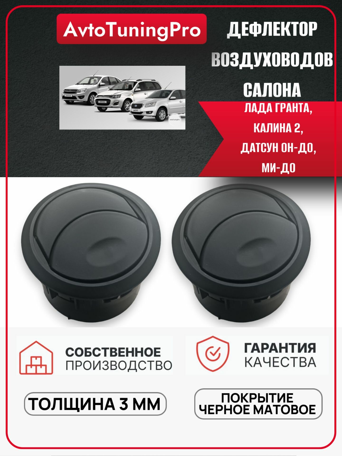 Дефлектор воздуховодов салона/сопло, воздушная заслонка