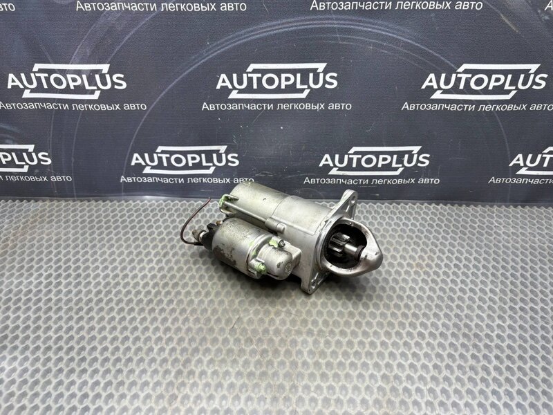 Стартер Opel Vectra C 2008 (Z18XER) Б/У с пробегом Арт. 22235