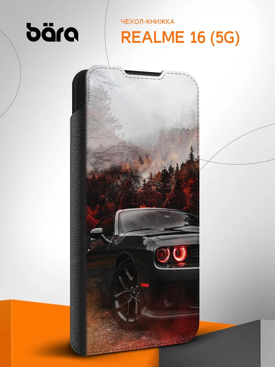 Чехол книжка на Realme 16 (5G)/ Реалми 16 (5Г), защитный, кожаный, с картинкой