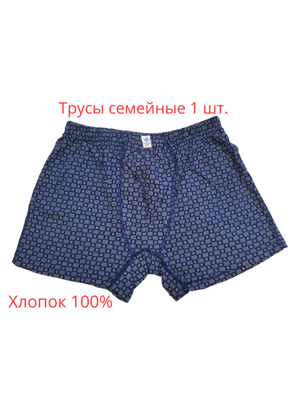 Трусы весна-лето 2025