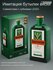 Конструктор Jägermeister, аналог LEGO, 220 деталей