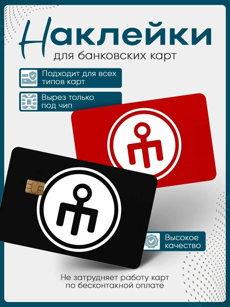 Наклейка на банковскую карту Ногайский флаг Ногайцы