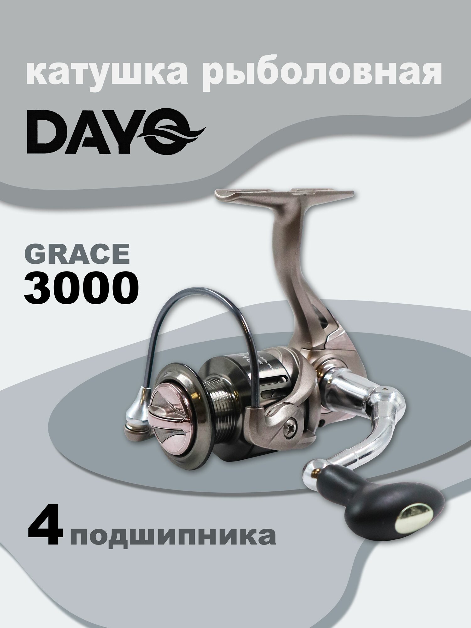 Катушка DAYO GRACE 3000 рыболовная спиннинговая