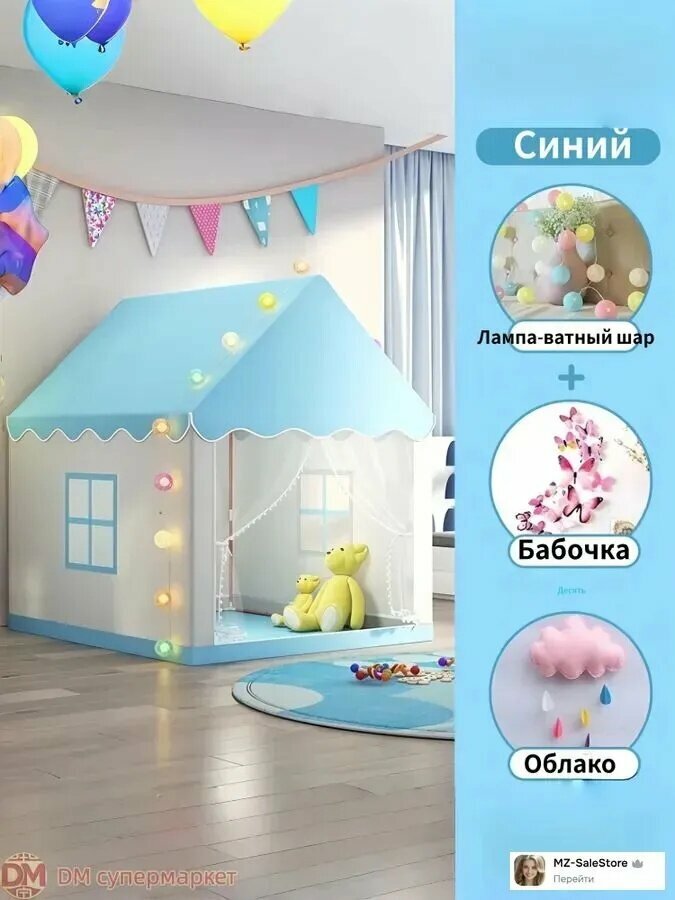 Детский игровой домик-палатка с мягкой тканью - секретный уголок для игр и мечтаний