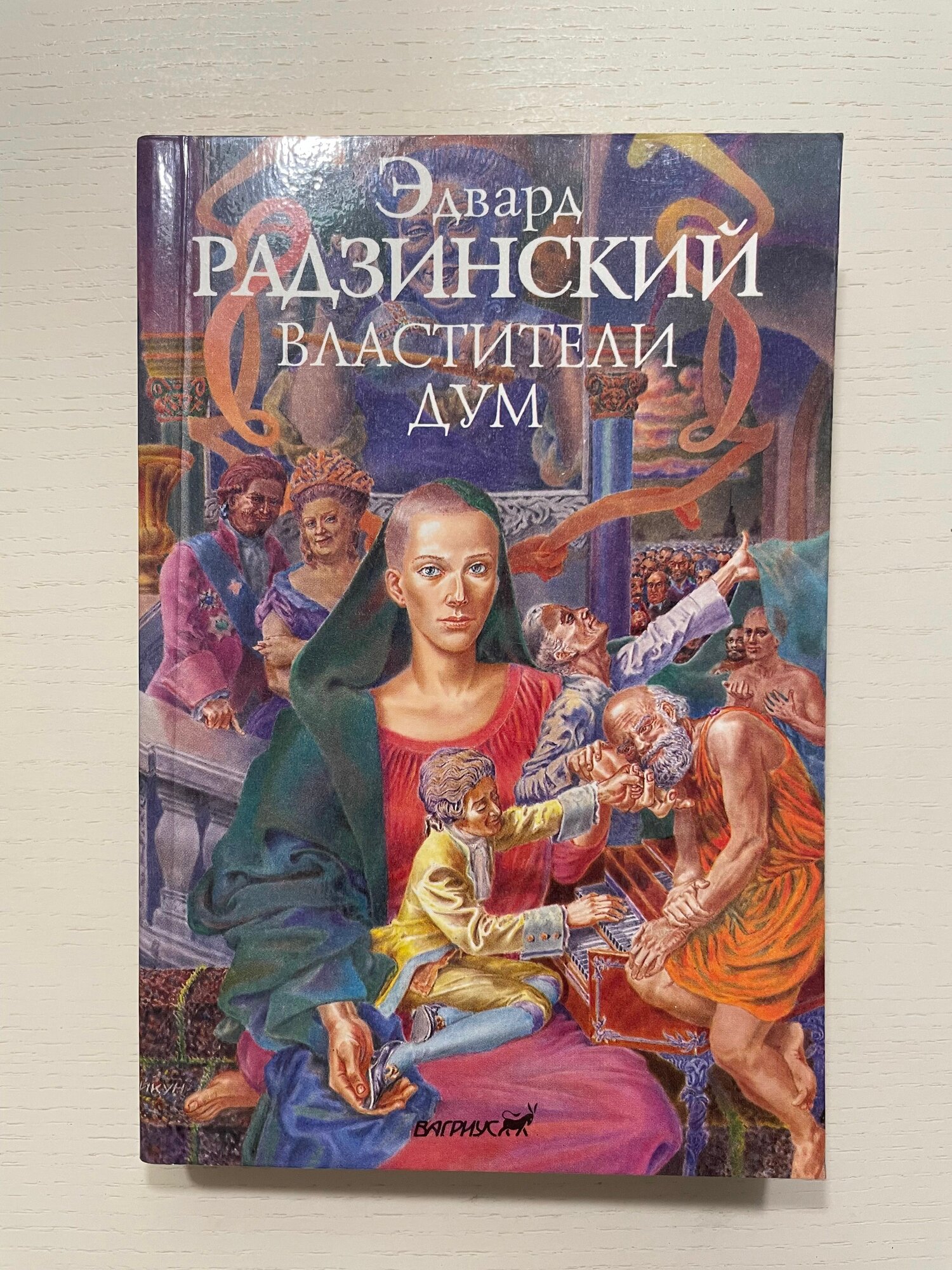 Властители дум